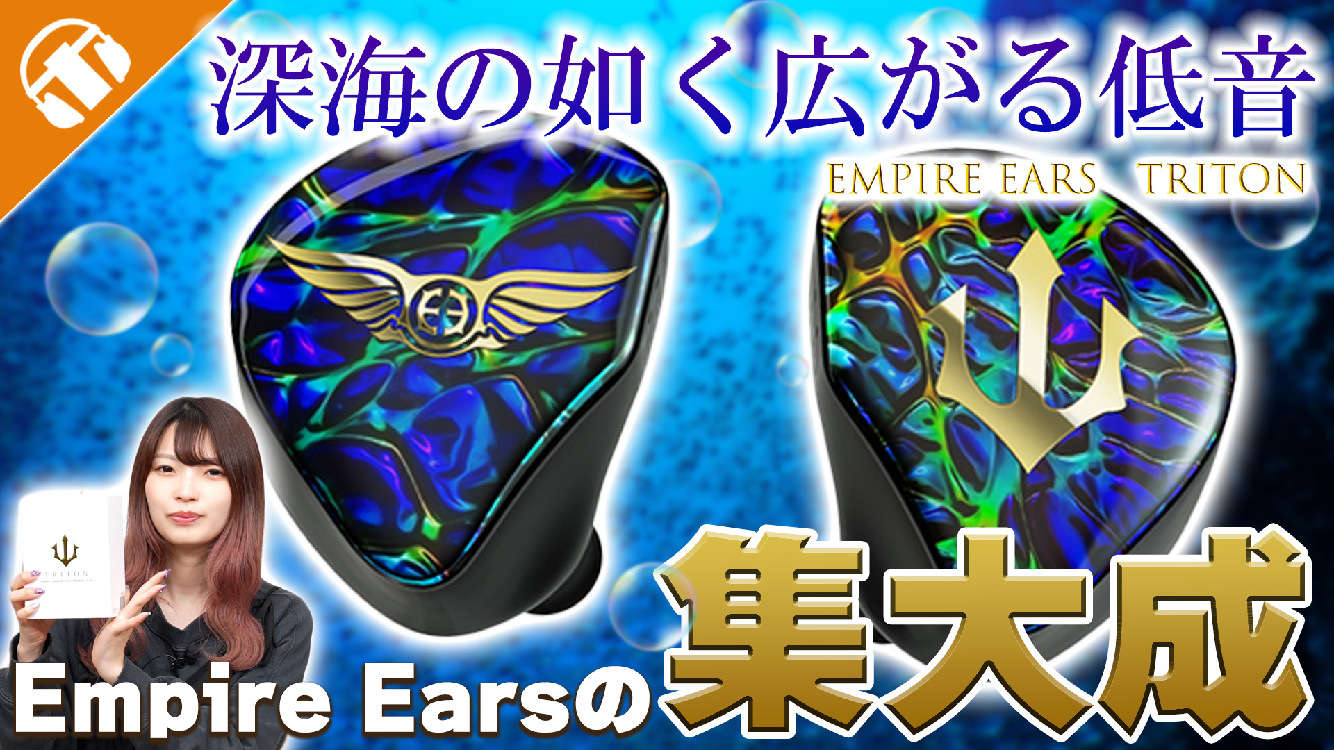 Empire Ears (JP) (@EmpireEars_jp) / X Empire Ears (JP) (@EmpireEars_jp) / X
