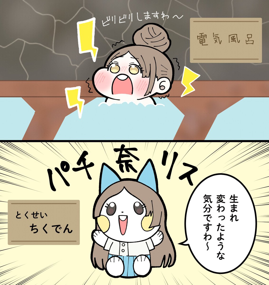 「いっぱい食べる君が好き #園田智代子生誕祭2025 #園田智代子誕生祭2025 」もやもやもやし@6/29 GSF01 2組2 ️の漫画