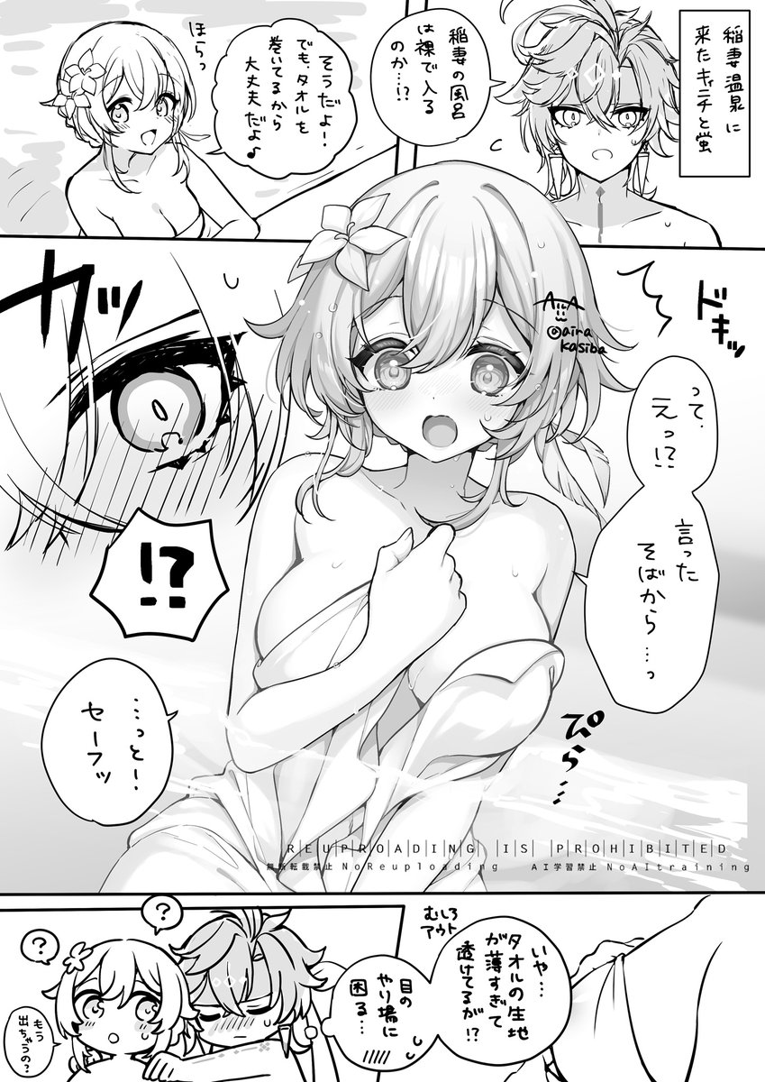 「n回戦目🩵💚💛 #kinilumi #キィ蛍 」香芝あいら2 @ C106(土)東4ヨ51abの漫画