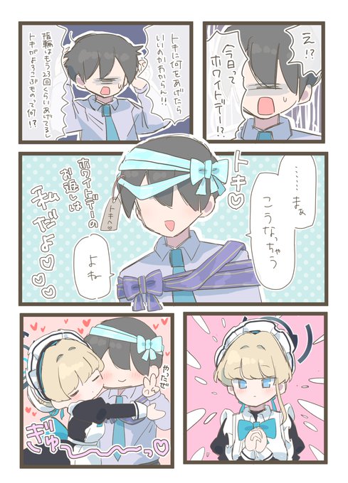 トキ、今日はホワイトデーだよ🎀 | あに博士@C106(土)西さ01b さんのマンガ | ツイコミ(仮)