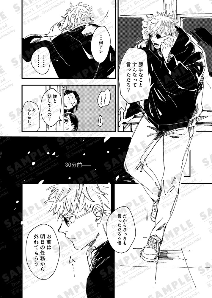 「③ 」葱 5/3 東2マ09aの漫画