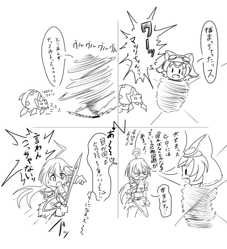 「トモマツ漫画 (再掲) 」HATOYA!!の漫画