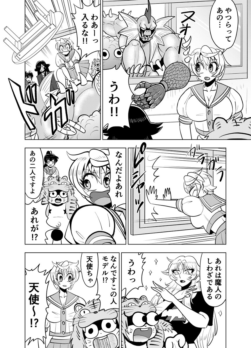 霧隠サブロー「温泉天使 地獄めぐりん」第6話(5/6) #マンガ #漫画が読めるハッシュタグ #天使 #温泉 #ヒロイ」ComicJUMBLEの漫画