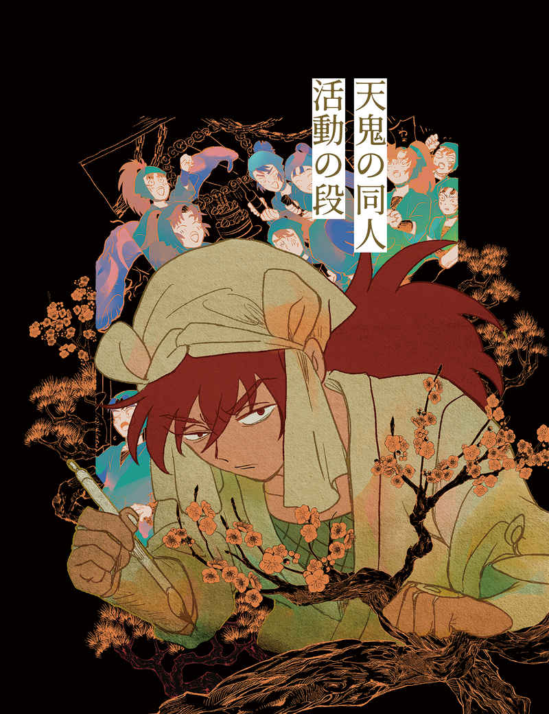 「📢3/19(日)春コミmad hysteria 4に参加します! ア07b「108フラチズム」 🍞「HELL-SEE」びゅう👻10/19東4エ03bの漫画