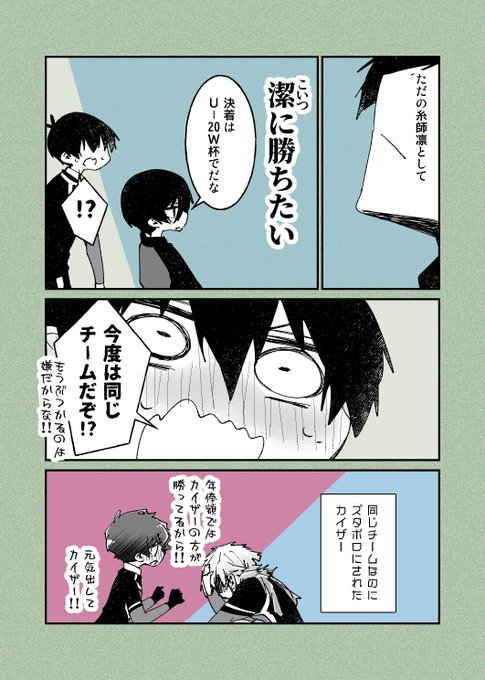 295話のisgくんとrnちゃんのもしもの話（3/3） | nrr さんのマンガ | ツイコミ(仮)