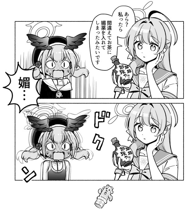 | 栗原さくら🌰9/7ﾃｨｱ東-J28a さんのマンガ | ツイコミ(仮)