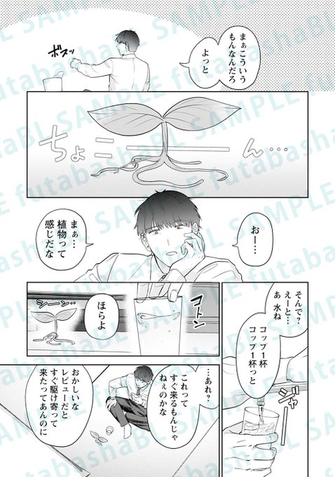 @itsume_luc | 双葉社BL誌「comic marginal」「Chillche」 さんのマンガ | ツイコミ(仮)