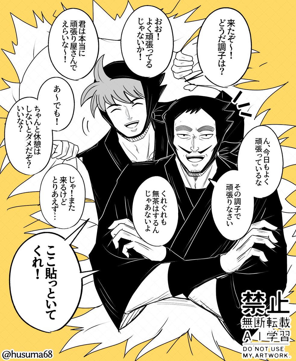 「RKRNプラス di夢 夜i更iけに湯i浴iみして偶i然i出i会iう 」襖の漫画