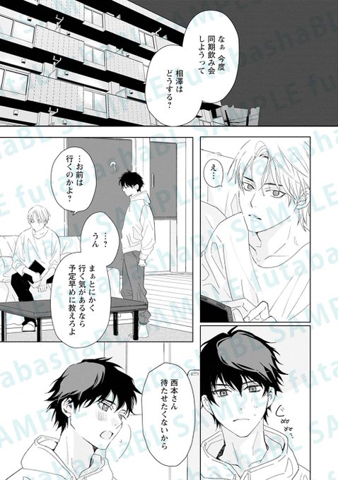 @S_T_freely | 双葉社BL誌「comic marginal」「Chillche」 さんのマンガ | ツイコミ(仮)