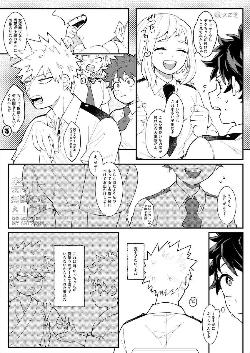 「新⑩傑勝デ♀ 🥦♀に特殊設定があります。 (®️指定のためご注意ください)https://t.co/RigoA5UfE」𝚜𝚜𝚔 ︎原稿の漫画