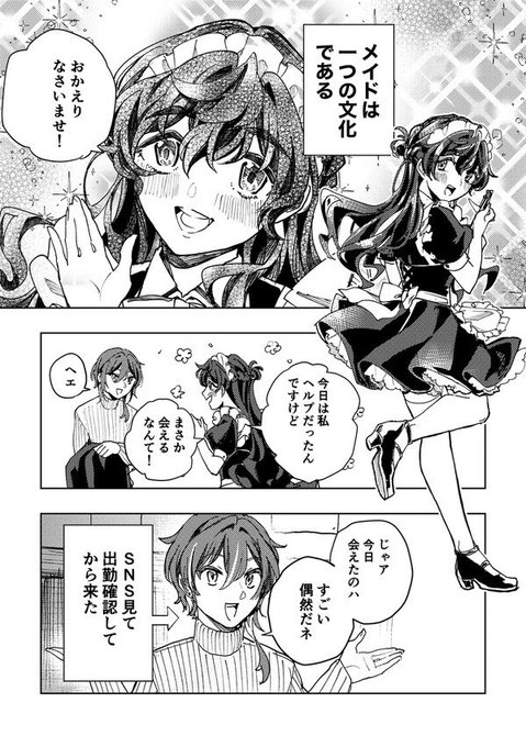 2/3 | 振子坂@5/4東4す34ab さんのマンガ | ツイコミ(仮)