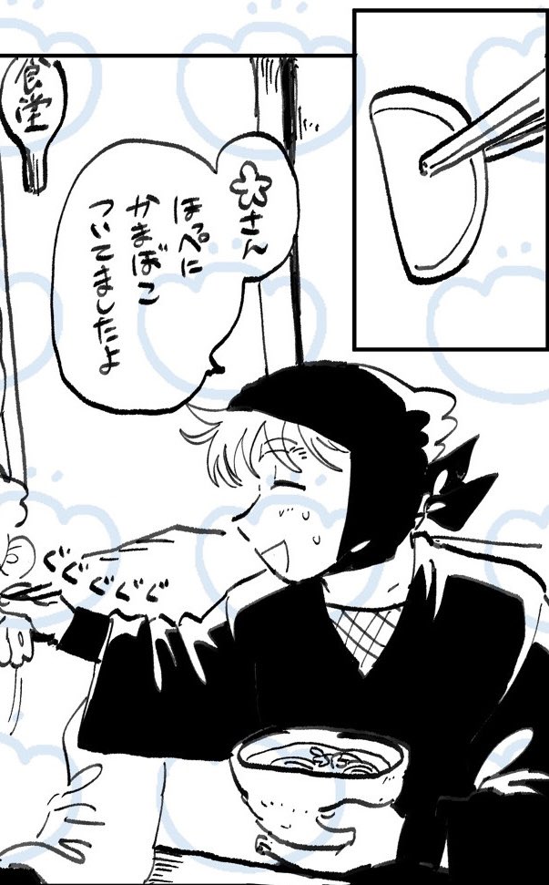「#rkrn夢 夢主顔あり 間者くノ一とご飯 (完結) https://t.co/gJSD457m1Z 」椿ノの漫画