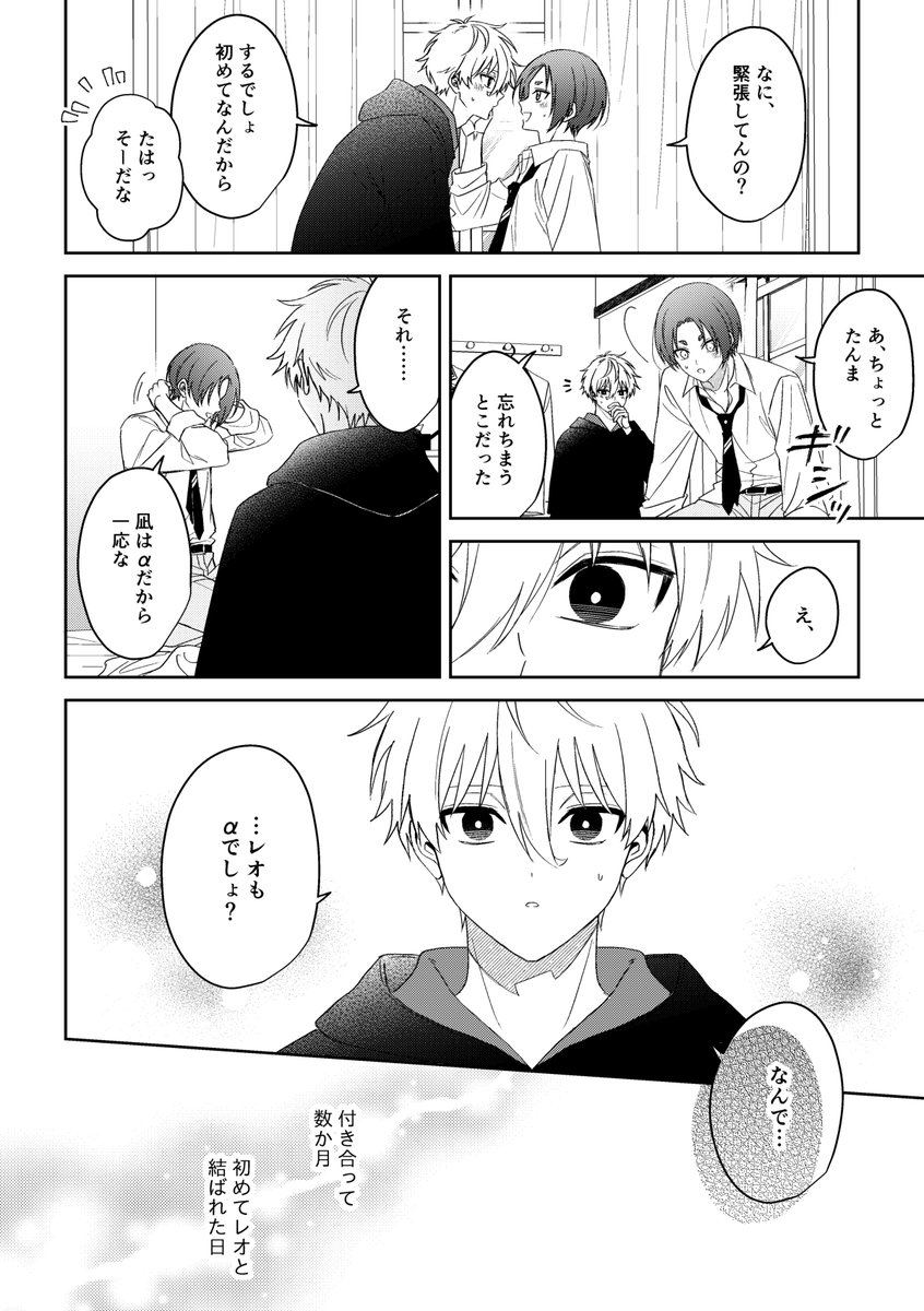 ngro 2/7) 」侑🌸の漫画