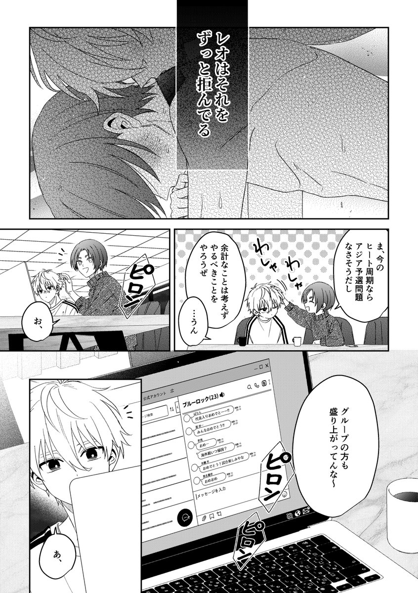 ngro 4/7) 」侑🌸の漫画