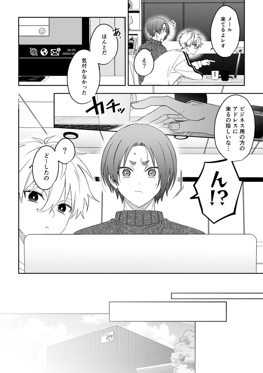 ngro 4/7) 」侑🌸の漫画