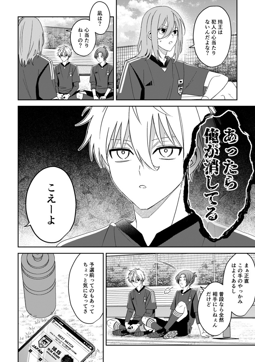 ngro 4/7) 」侑🌸の漫画