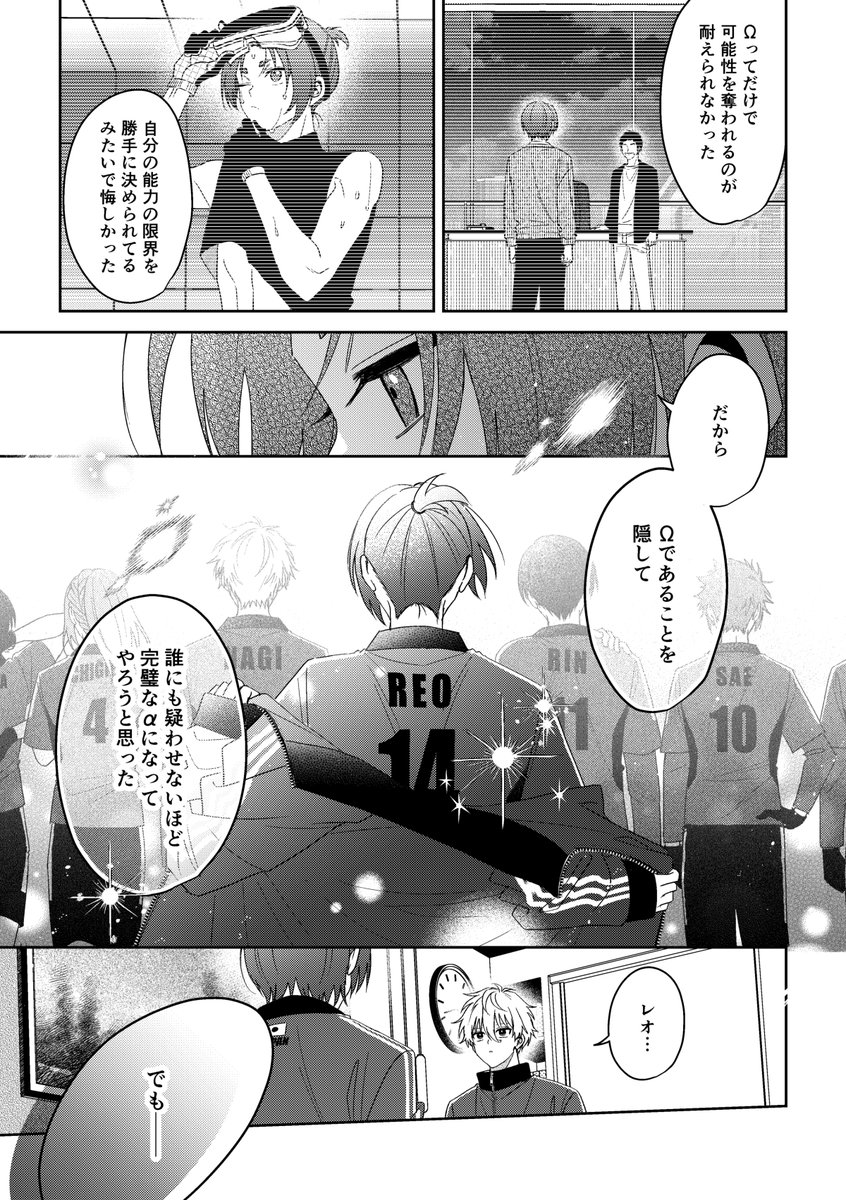 ngro 4/7) 」侑🌸の漫画