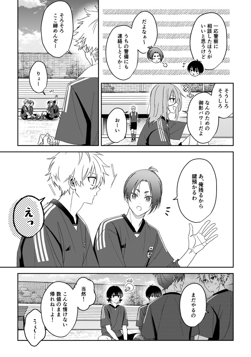 ngro 5/7) 」侑🌸の漫画