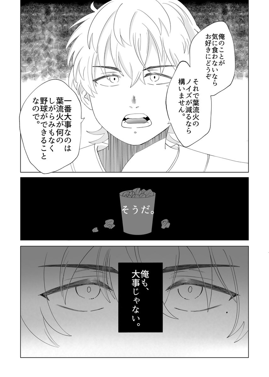 A5/42p/500円 3月30日インテのはるけいオンリーにも持っていきます! 詳しい注意書きは支部のキャプションを」きなこ，の漫画