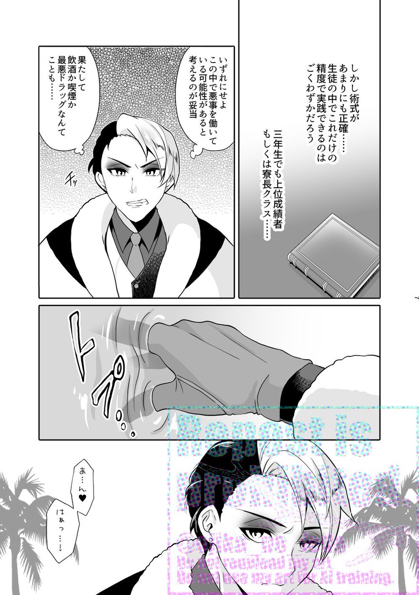 「サンプル制作中だけどなんかめっちゃクル先出てくる 」雄鹿🦌🍣東7R52bの漫画