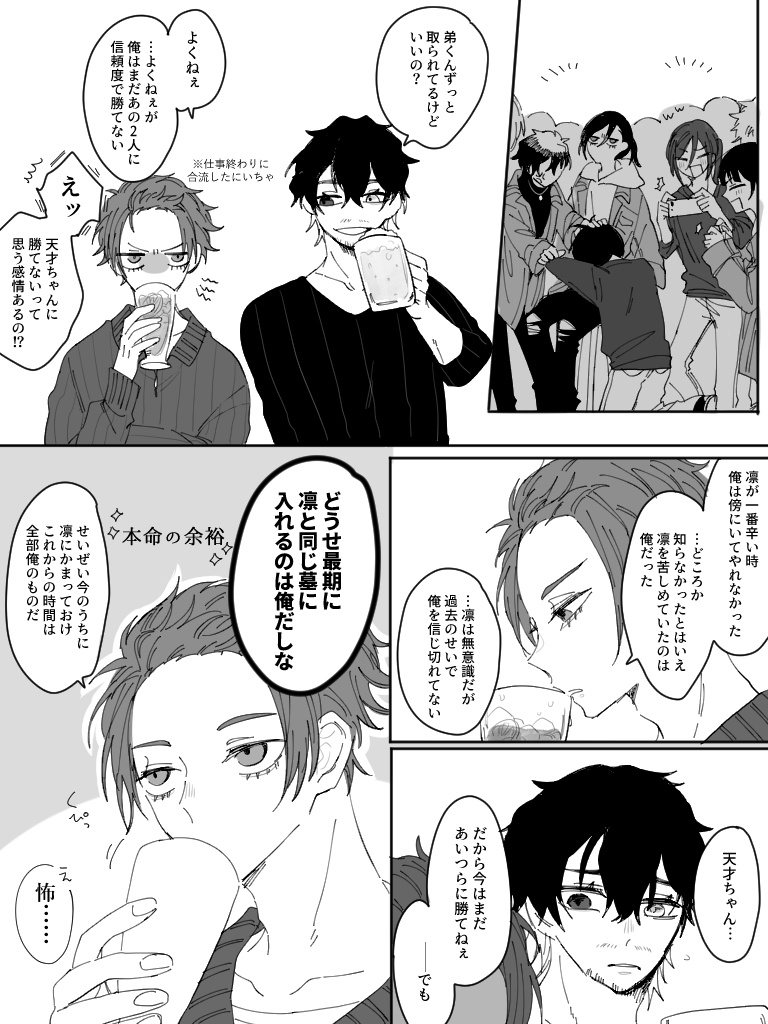 「にいちゃ…(sern) 」ロヂの漫画