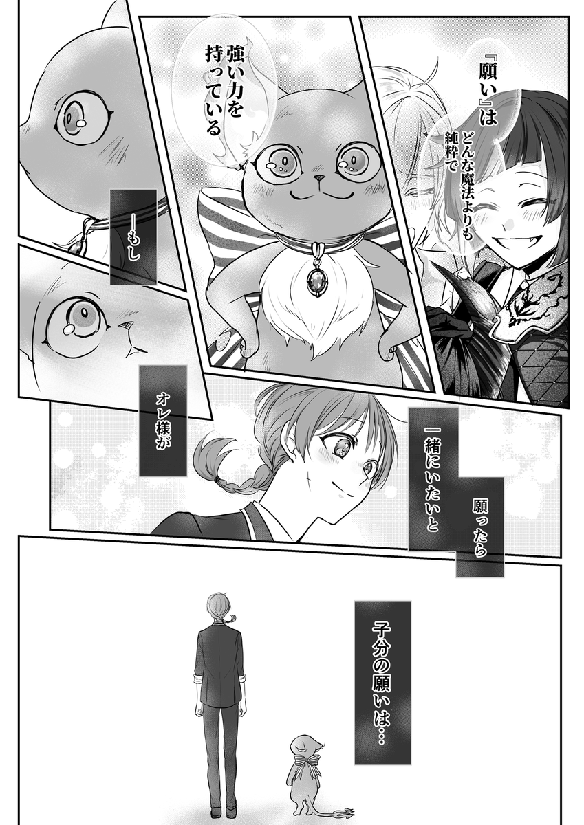 「誰より近くで僕の見た君を君に伝えたい(2/2) ※マブ監グリ ※顔・個性あり監督生 ※男装監督生♀ 」powamの漫画