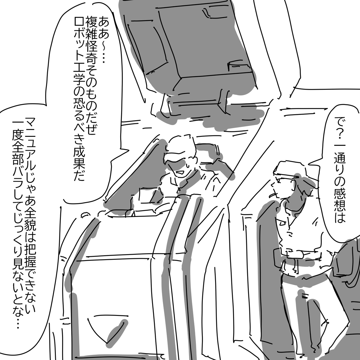 「スーさんは眠い 」MnnMの漫画