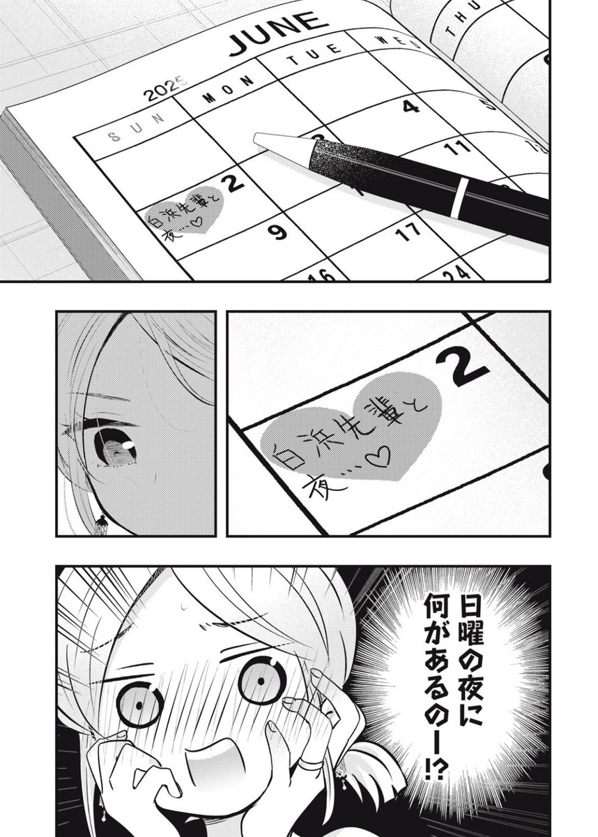 「本日更新です! #みだりに憑かせてはなりません ニコニコ https://t.co/GH87NtUQD2 」栗田あぐりの漫画