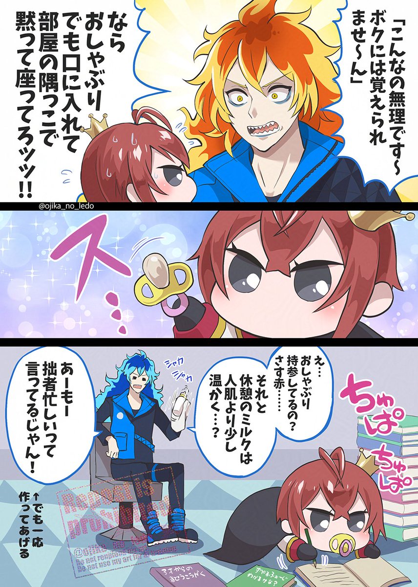 ツイステ「💀「おしゃぶりでも口に入れて部屋の隅っこで黙って座ってろッッ!!!」 ⚠️7章」雄鹿🦌🍣東7R52bの漫画