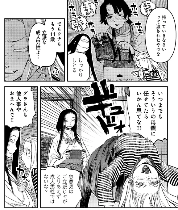 公式『令和のダラさん』@darasan_PRの漫画作品一覧