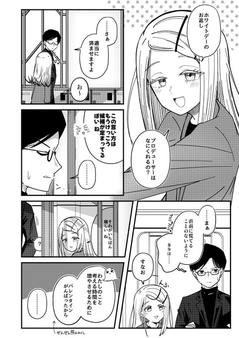篠澤広さんの二次創作です | バニラ芭蕉🌱GSF02【1組50】 さんのマンガ | ツイコミ(仮)