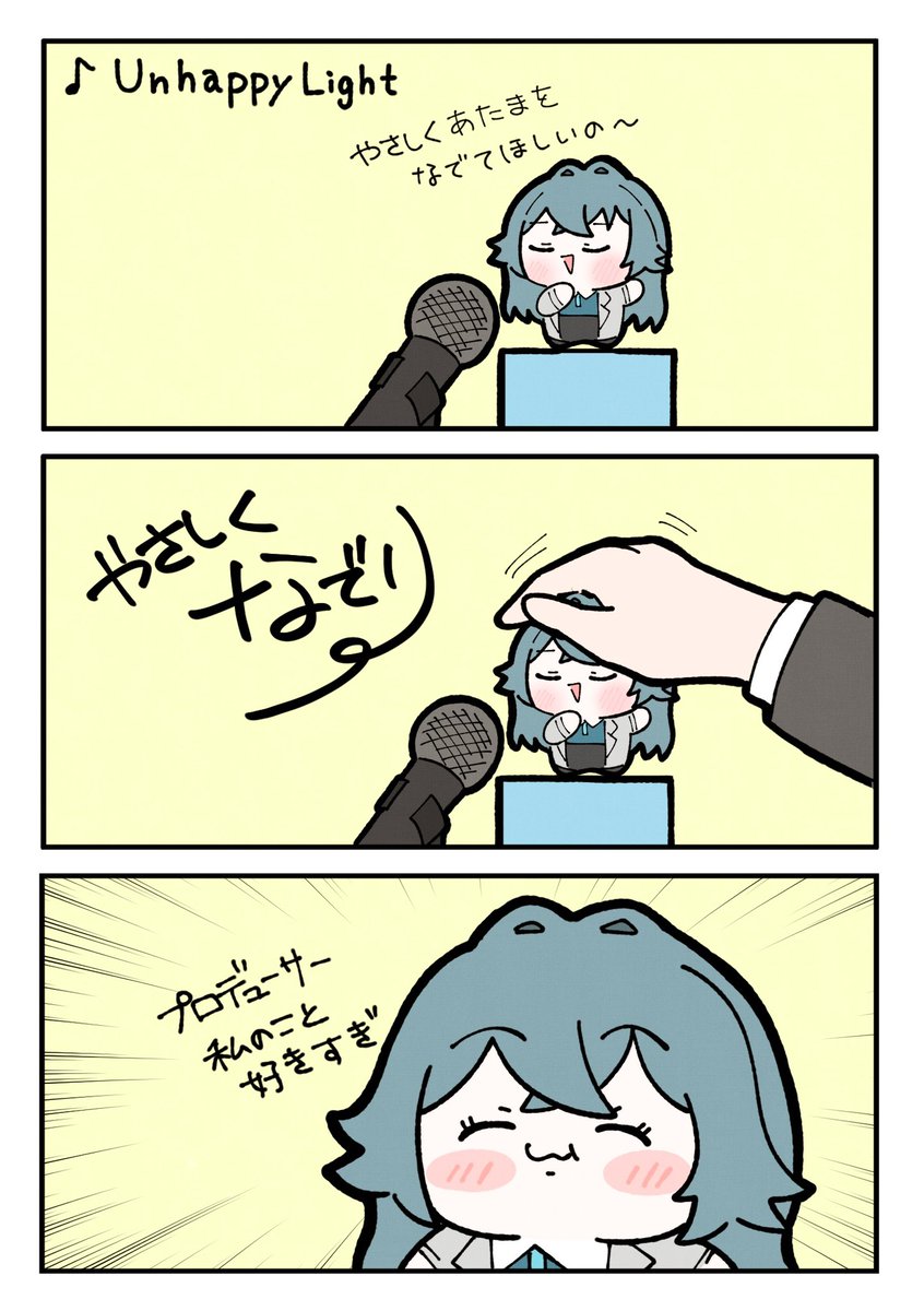 「小さな命 #学マス #篠澤広 」もやもやもやし@6/29 GSF01 2組2 ️の漫画