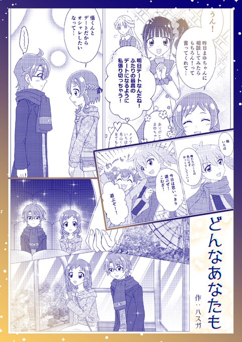 🧡💜🧡💜🧡💜 よりお知らせ 💜🧡💜🧡💜🧡 ハス.. | 佐藤ミコル🎵C106日曜日D-01b さんのマンガ | ツイコミ(仮)