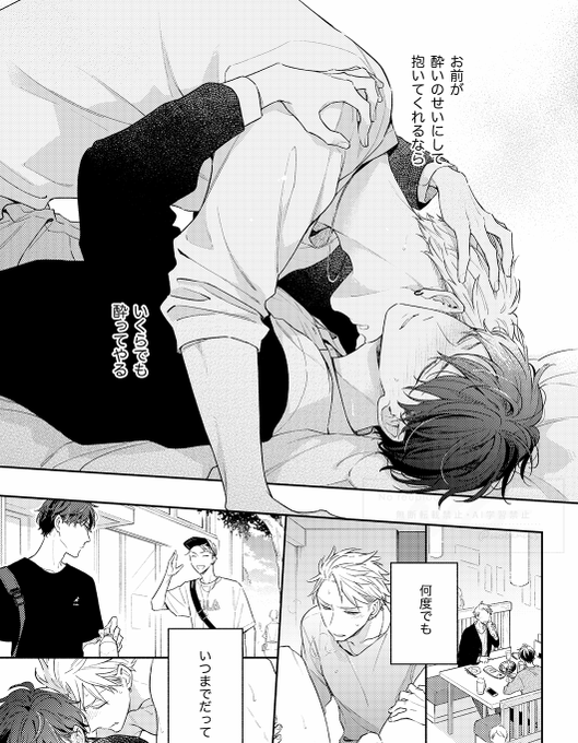 4/25発売BLCD『』 視聴第二弾が公開されました🧡 再会してから.. | 野花さおり さんのマンガ | ツイコミ(仮)