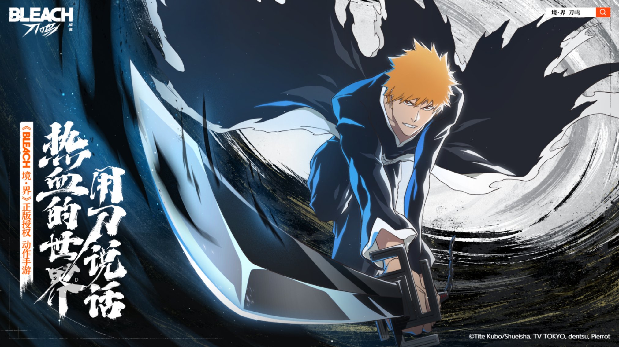 Bankai Awaits! BLEACH: Soul Resonance Confirms Test Dates