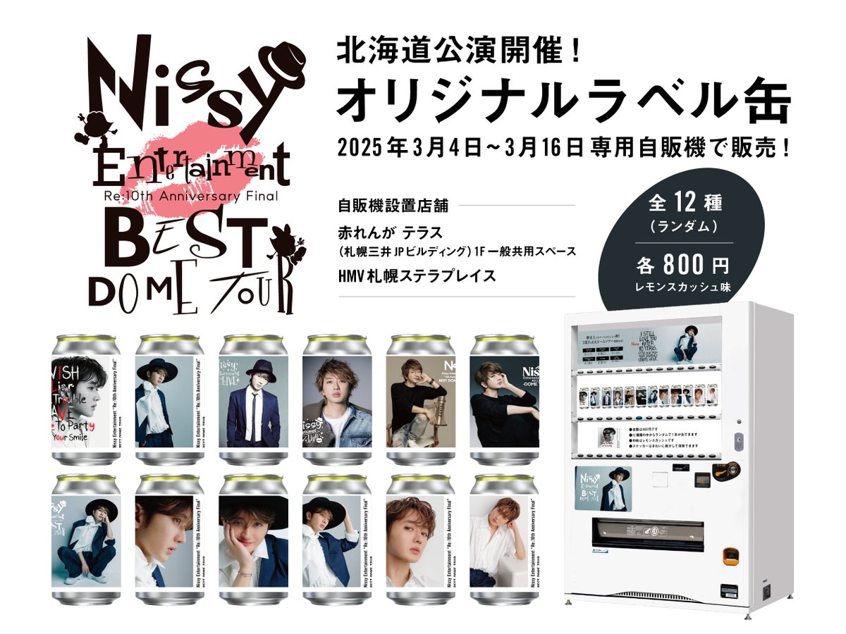 Nissy_staff on X: Nissy_staff on X: