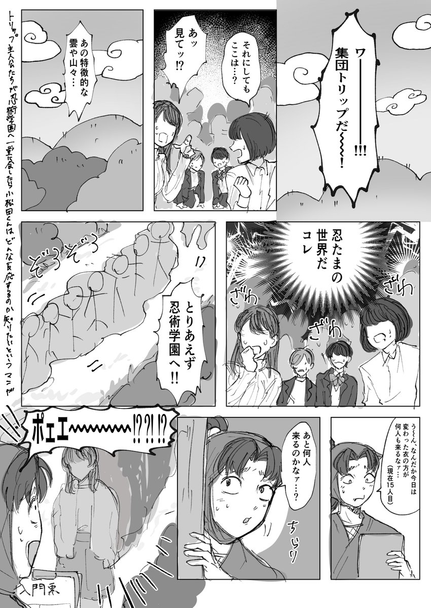 「#RKRNプラス (未満)(現パロ) soeと折り紙手裏剣 ⚠️夢主の姿あるしめちゃくちゃ喋る⚠️ 」いちもくの漫画