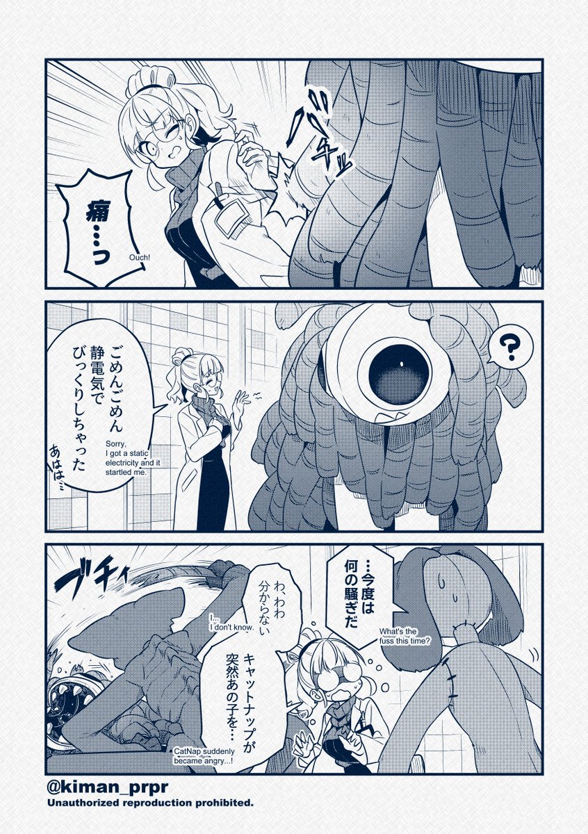 「🐱⚡🦁 」一般のキーマンおじさん🐰の漫画