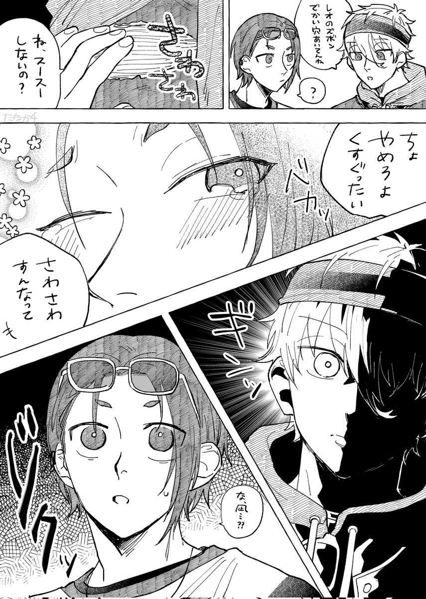 「ngro節分👹 」田中4の漫画