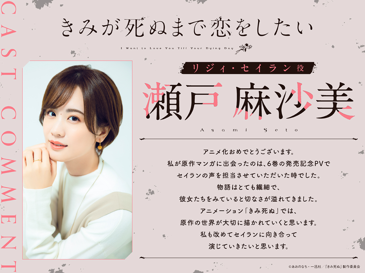 漫畫《與妳相戀到生命盡頭》宣布電視動畫化 - nk940155的創作 - 巴哈姆特