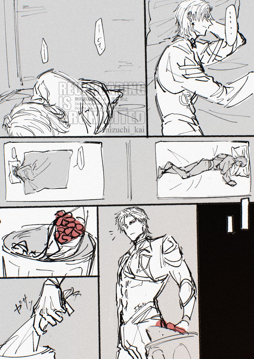 「タル主rkgk(8/9) 」水槌※5月中旬まで低浮上の漫画