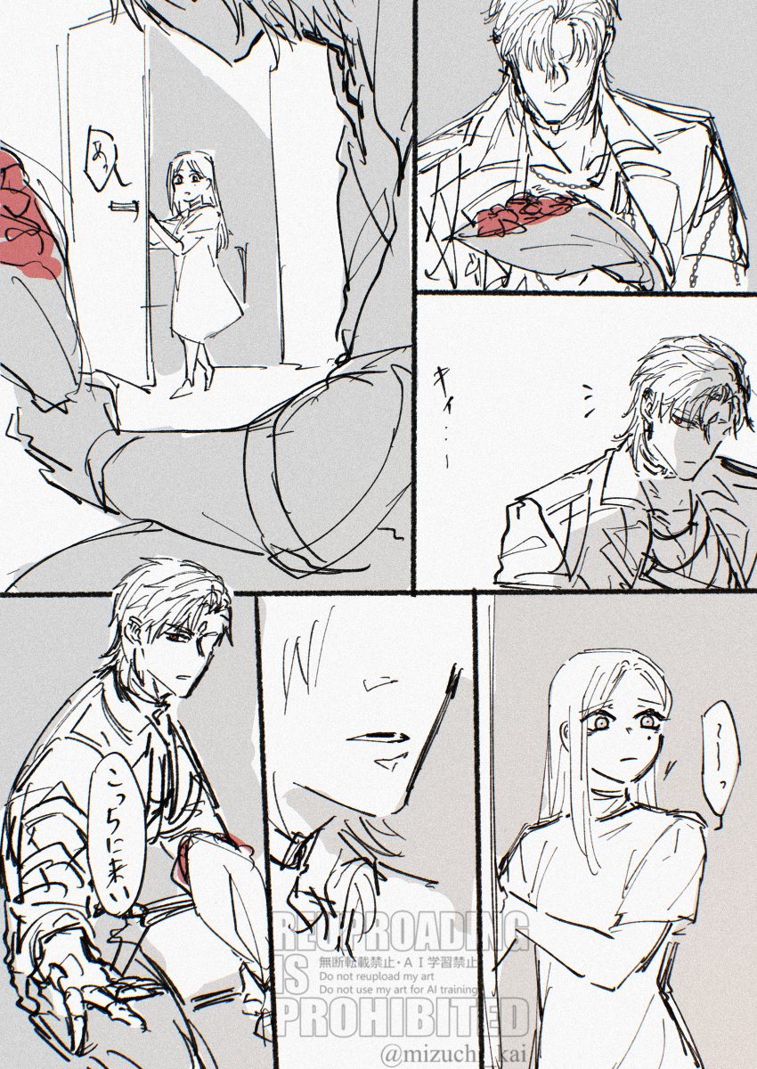 「タル主rkgk(8/9) 」水槌※5月中旬まで低浮上の漫画