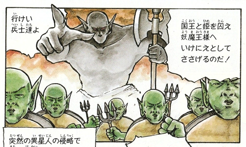 こいつか。顔とか全然違うけど。 | 六鹿(ﾅﾝﾄｶ)文彦/C105月曜 西"の"13a/b さんのマンガ | ツイコミ(仮)