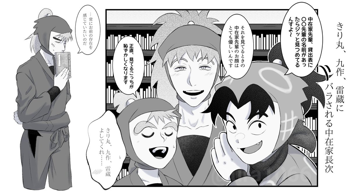 「めかしこんだ🌸ちゃんを見た6️⃣年生 ttbn/soe/nkzik/nnmt(🎄にkm/znpuj) #RKRNプラ」ト”の漫画