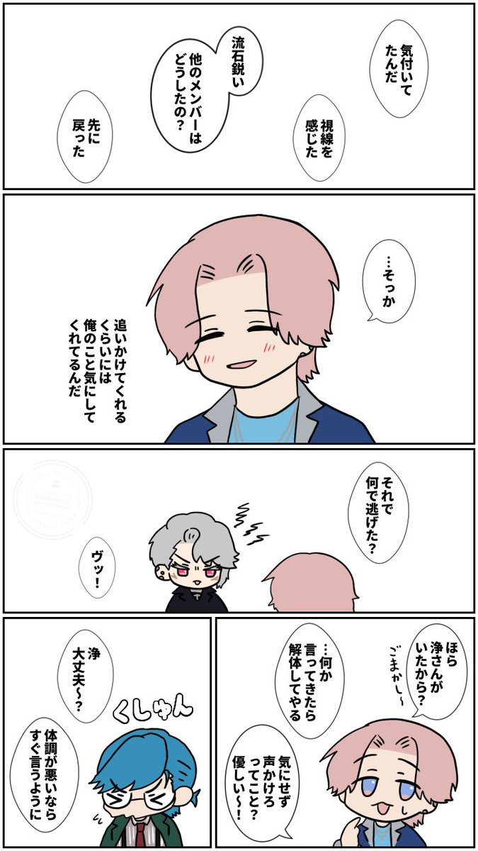 「食べられるかな 」くかの漫画