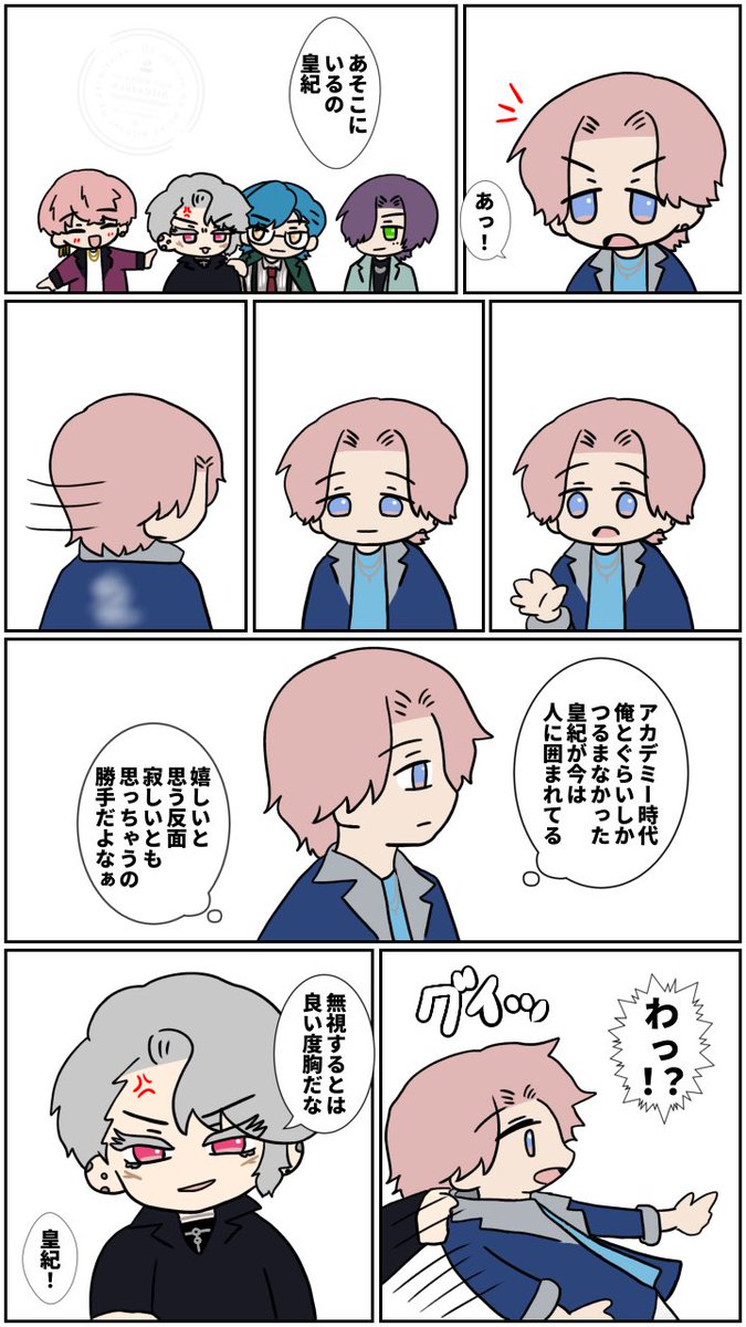 「食べられるかな 」くかの漫画