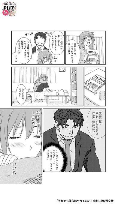 キャバ嬢の秘密の話（3/5） 続きはCOMIC FUZで↓ .. | COMIC FUZ（コミックファズ） さんのマンガ | ツイコミ(仮)