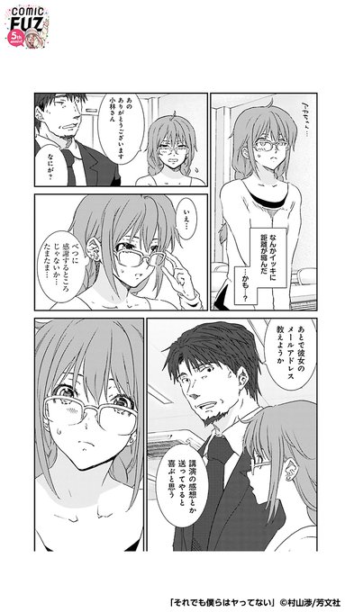 キャバ嬢の秘密の話（4/5） 続きはCOMIC FUZで↓ .. | COMIC FUZ（コミックファズ） さんのマンガ | ツイコミ(仮)