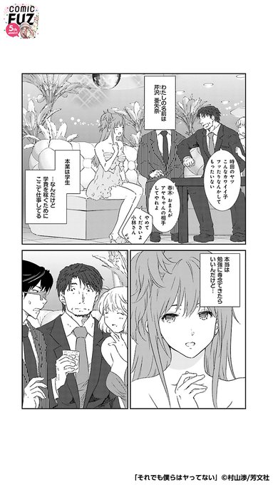 キャバ嬢の秘密の話（1/5） 続きはCOMIC FUZで↓ .. | COMIC FUZ（コミックファズ） さんのマンガ | ツイコミ(仮)