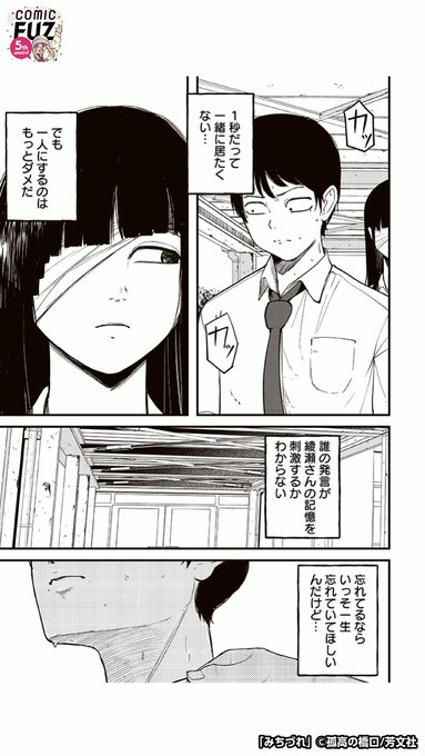 事件の犯人が記憶喪失になる話（3/6） 続きはCOMIC F.. | COMIC FUZ（コミックファズ） さんのマンガ | ツイコミ(仮)